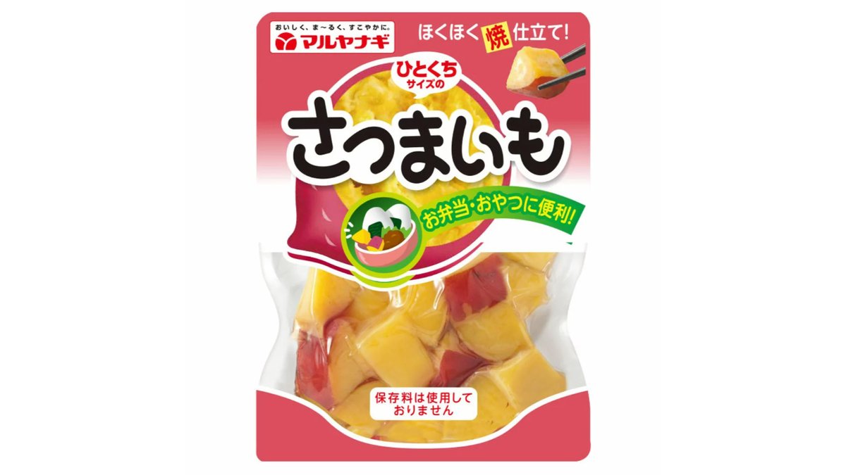 マルヤナギ ひとくちサイズのさつまいも 120g | JR生鮮市場 北10条店 | Wolt