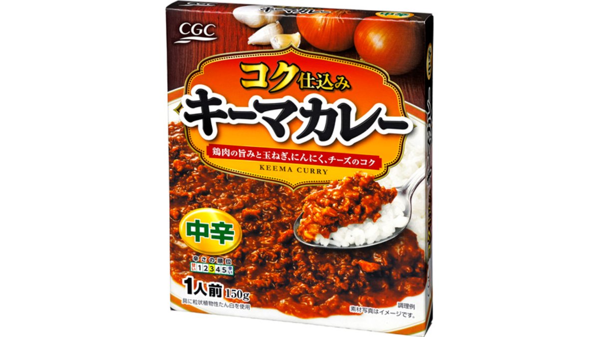 CGC コク仕込みキーマカレー 150g | スーパーアークス盛岡西バイパス店 | Wolt
