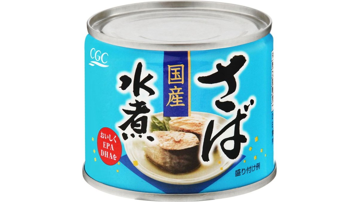 CGC さば水煮 国産 | 190g | ウジエスーパー 袋原店 | Wolt