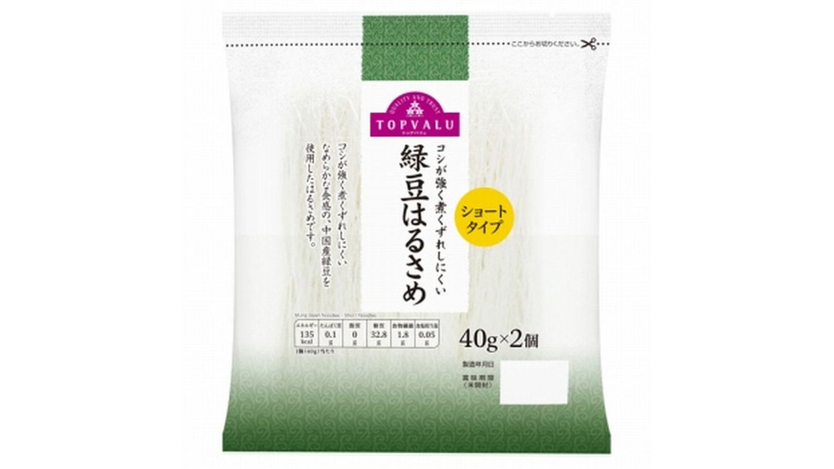 緑豆春雨 ショートタイプ 40g×2個 トップバリュ Top Valu | イオン東北 仙台富沢店 | Wolt