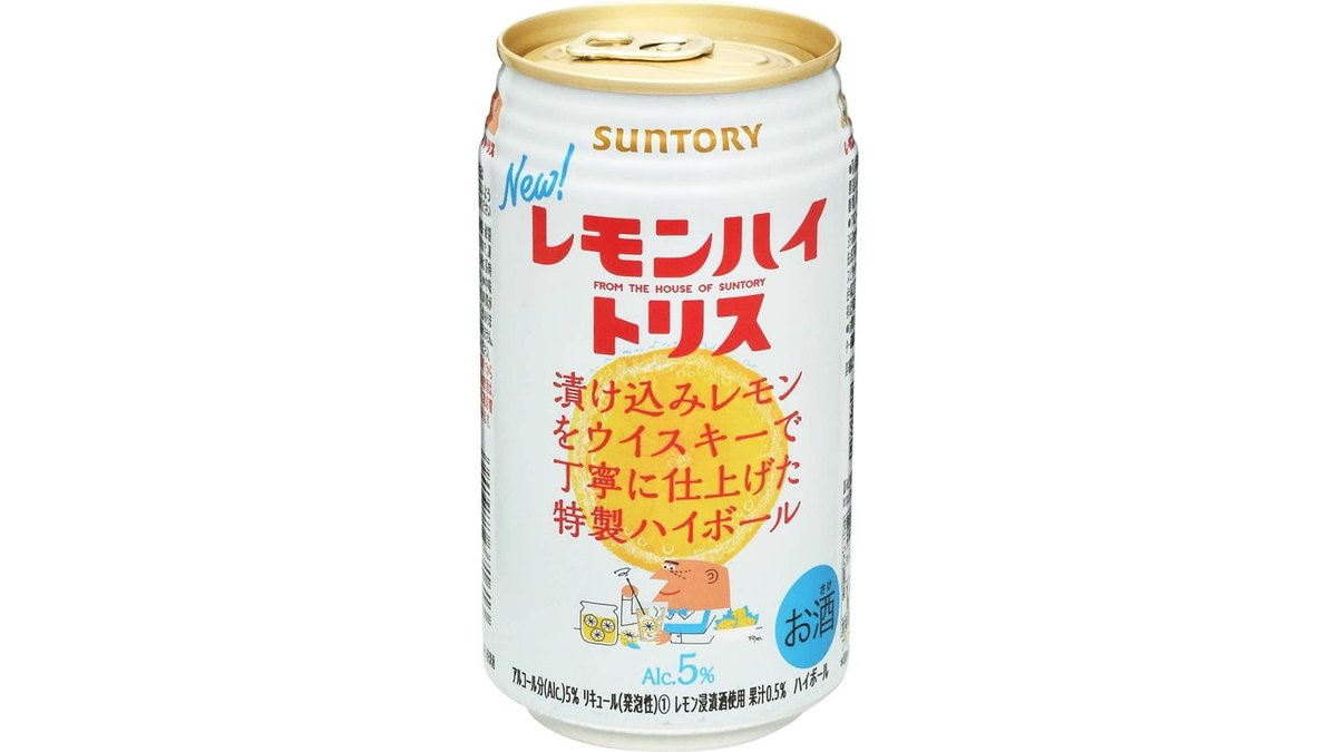 レモンハイトリスR 350ml | (MVEX 広島駅北口店)マックスバリュエクスプレス 広島駅北口店 | Wolt