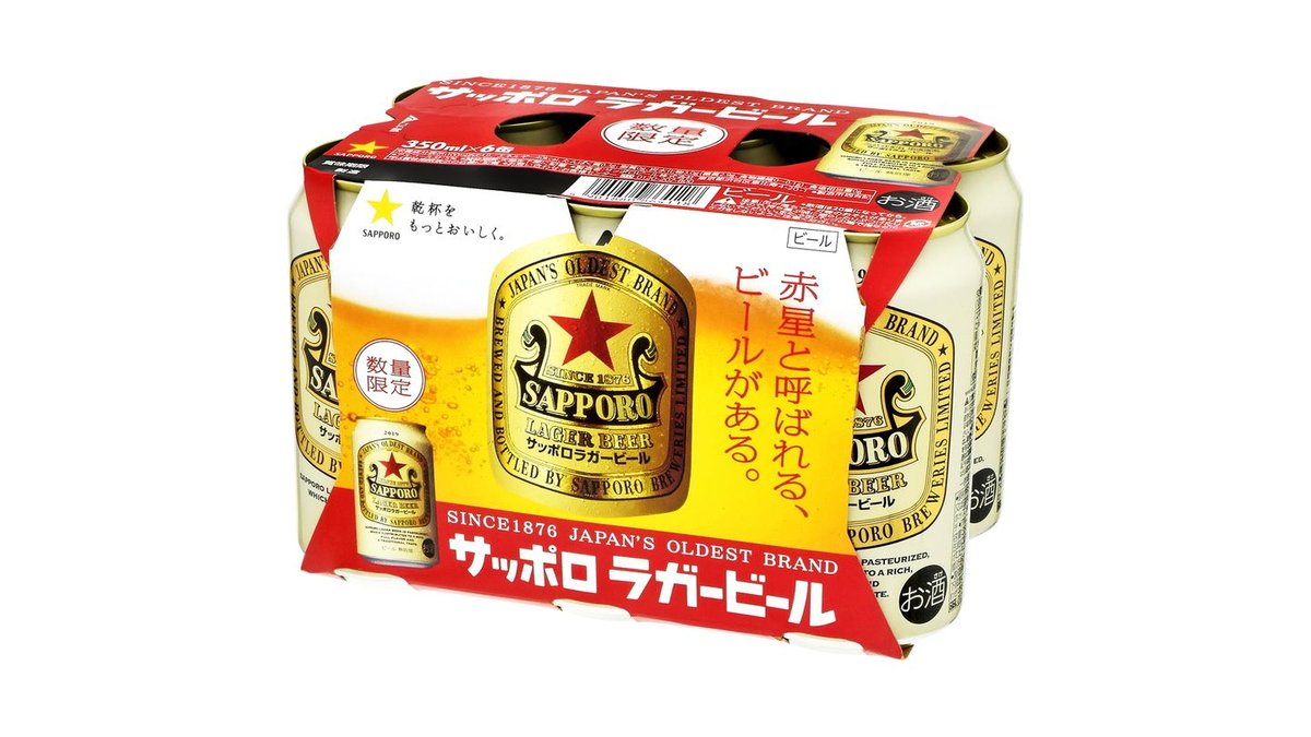 サッポロ ラガー 缶350ml×6 | ウジエスーパー 中山店 | Wolt