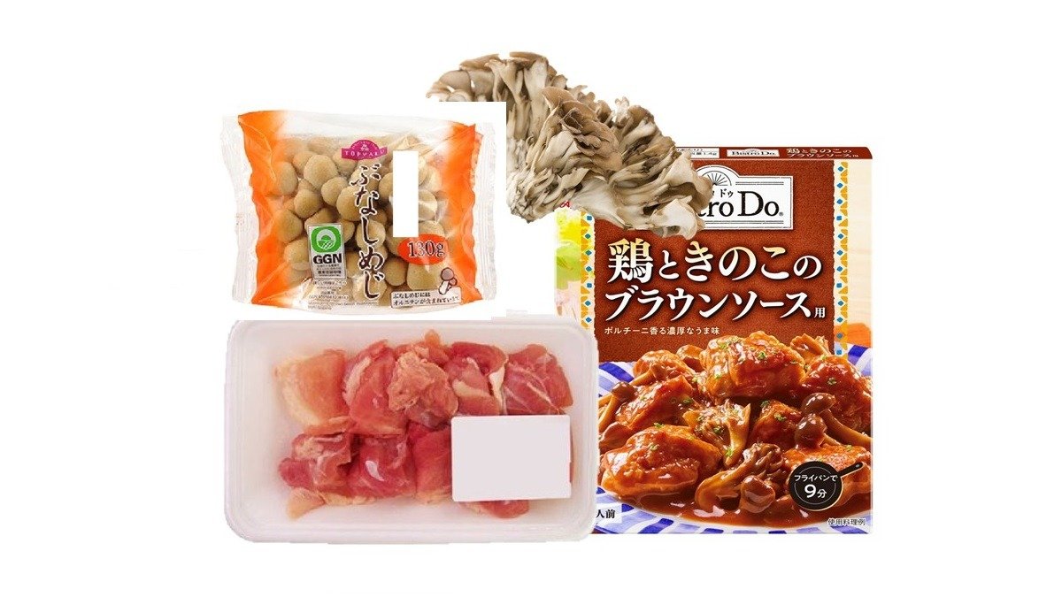＊4点セット★鶏ときのこのブラウンソース＠鶏もも肉切身約250g – (MVEX 博多消防署通り店)マックスバリュ﻿エクスプレス博多消防署通り店