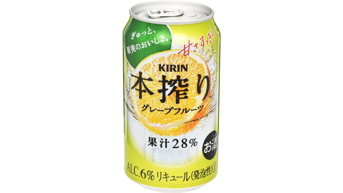 本搾り グレープフルーツ 350ml | (MVEX 広島駅北口店)マックスバリュエクスプレス 広島駅北口店 | Wolt