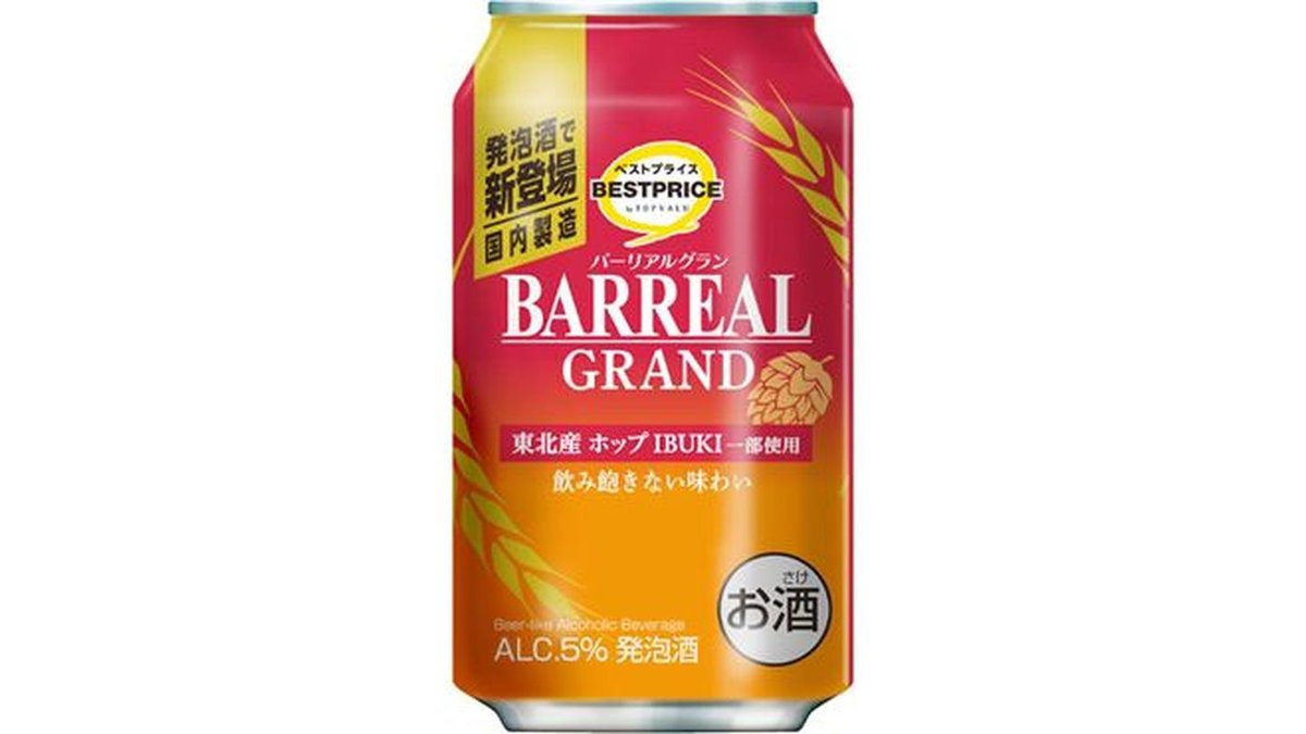 バーリアルグラン 350ml トップバリュ ベストプライス Top Valu Best Price | (MVEX 白金店)マックスバリュエクスプレス 白金店 | Wolt