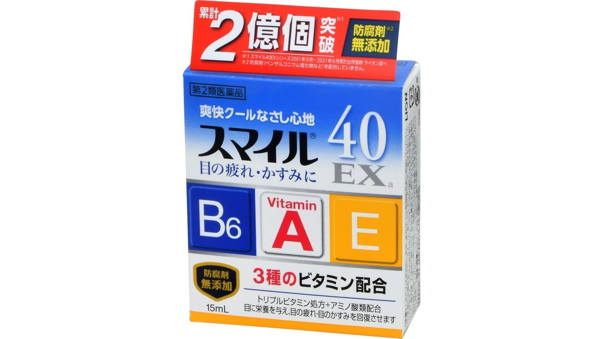 【第2類医薬品】ライオン スマイル40EXa (15ml) 目薬 | 薬王堂 盛岡津志田店 | Wolt