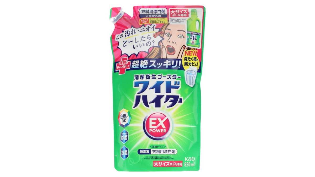花王 ワイドハイター EXパワー 詰替 大 | 820ml | 薬王堂 古川竹ノ内店 | Wolt