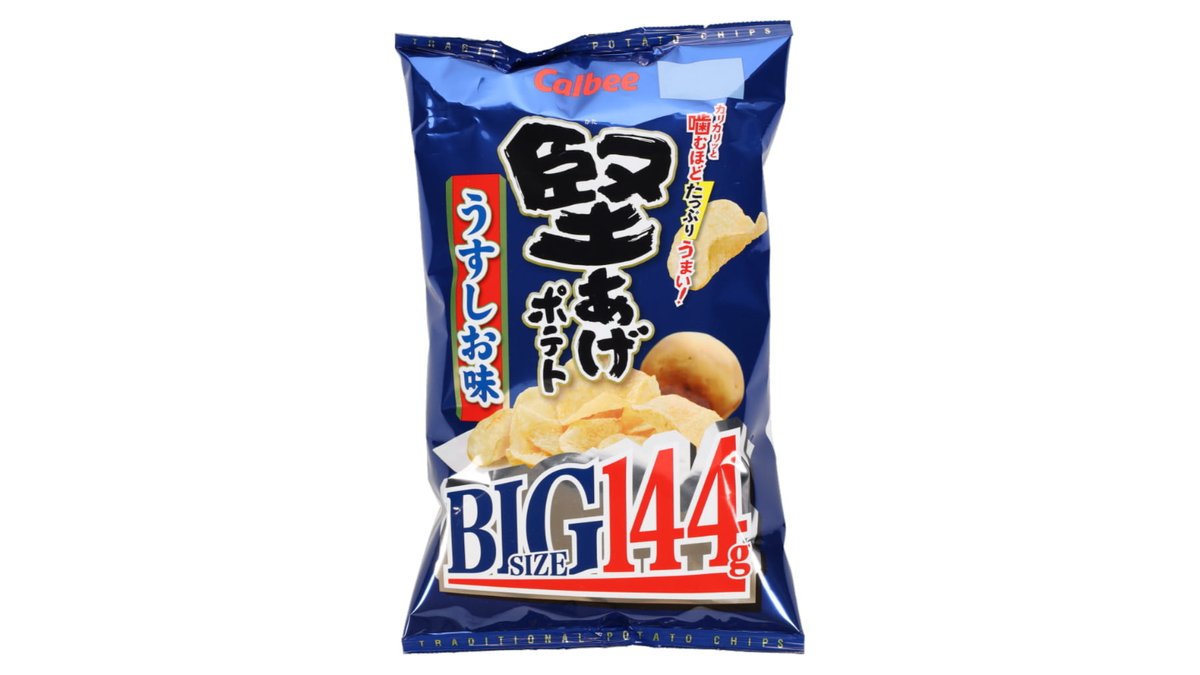 カルビー 堅あげポテトBIG うすしお味 | 144g | 薬王堂 八戸長根店 | Wolt