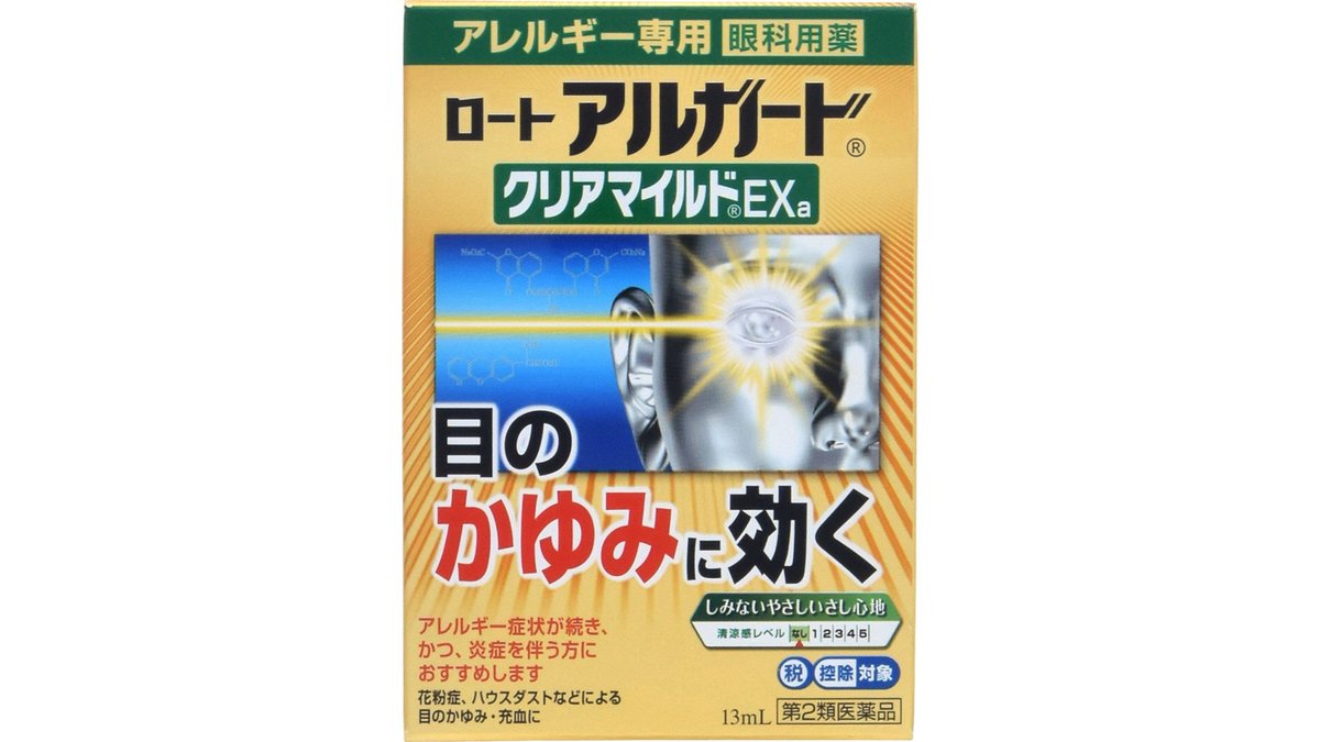 【第2類医薬品】アルガード クリアマイルドEXα 13ml※セルフメディケーション税制対象商品 | 薬王堂 八戸田向店 | Wolt