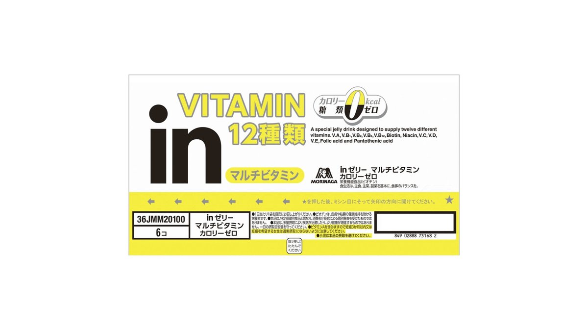 森永製菓 inゼリー マルチビタミンカロリーゼロ | 180g×6 | 薬王堂 弘前石渡店 | Wolt