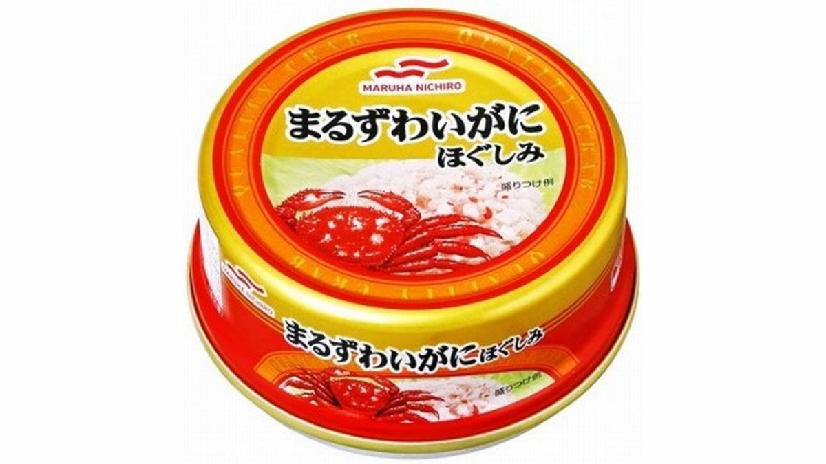 マルハニチロ まるずわいがに ほぐしみ 55g | イオン東北 マックスバリュ盛岡津志田店 | Wolt