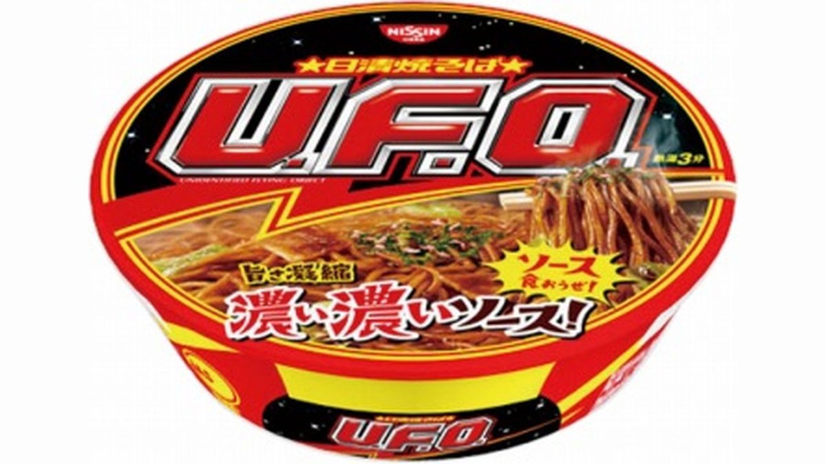 日清 日清焼そばUFO 128g | イオン東北 マックスバリュ盛岡津志田店 | Wolt