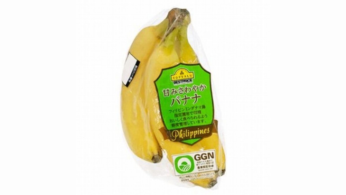 フィリピンなどの国外産 バナナ 1袋 トップバリュ ベストプライス Top Valu Best Price | イオン東北 マックスバリュ盛岡津志田店 | Wolt