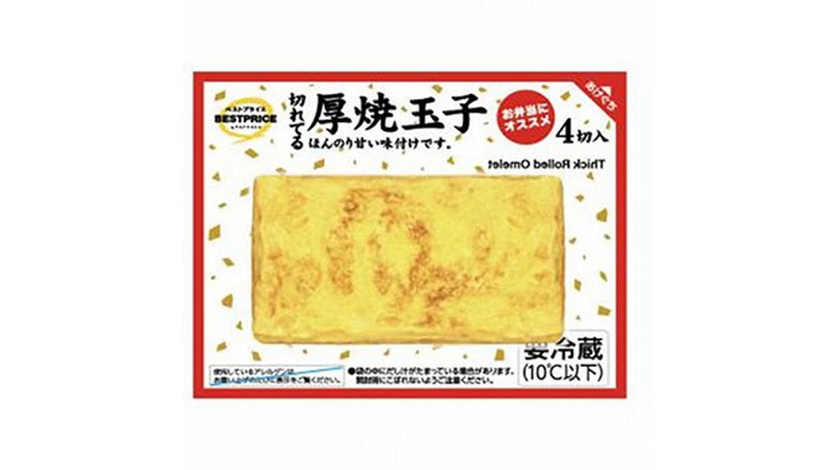 切れてる厚焼玉子 4切 トップバリュ ベストプライス Top Valu Best Price | イオン東北 イオンエクスプレス仙台八幡店 | Wolt