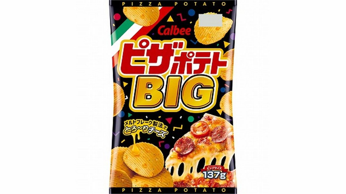 カルビー ピザポテトBIG 137g | イオン東北 マックスバリュ盛岡中屋敷店 | Wolt