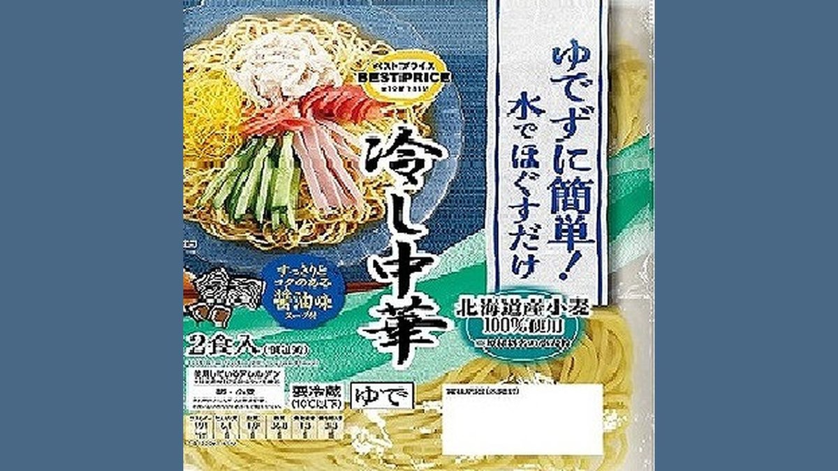 ゆでずに簡単!水でほぐすだけ 冷し中華醤油味 160gx2食 トップバリュ ベストプライス Top Valu Best Price | イオン東北 マックスバリュ盛岡中屋敷店 | Wolt