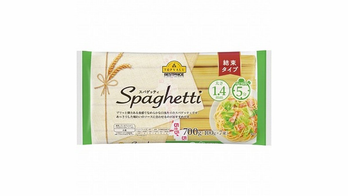 スパゲッティ1.4mm結束 700g トップバリュ ベストプライス Top Valu Best Price | イオン東北 マックスバリュ盛岡中屋敷店 | Wolt