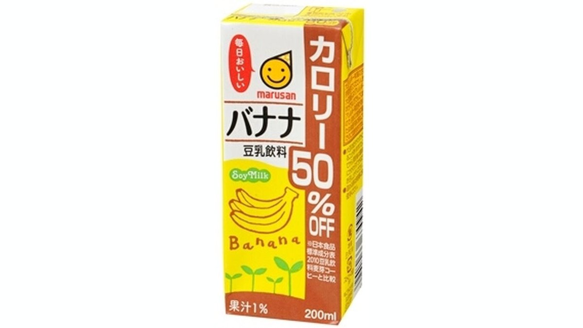 マルサン 豆乳飲料 バナナカロリー50%オフ 200ml | マックスバリュ盛岡中屋敷店 イオン東北 | Wolt