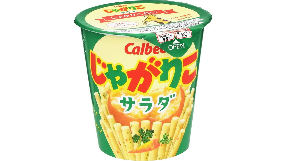 じゃがりこサラダ 57g | (MVEX 博多祇園店) マックスバリュエクスプレス 博多祇園店 | Wolt