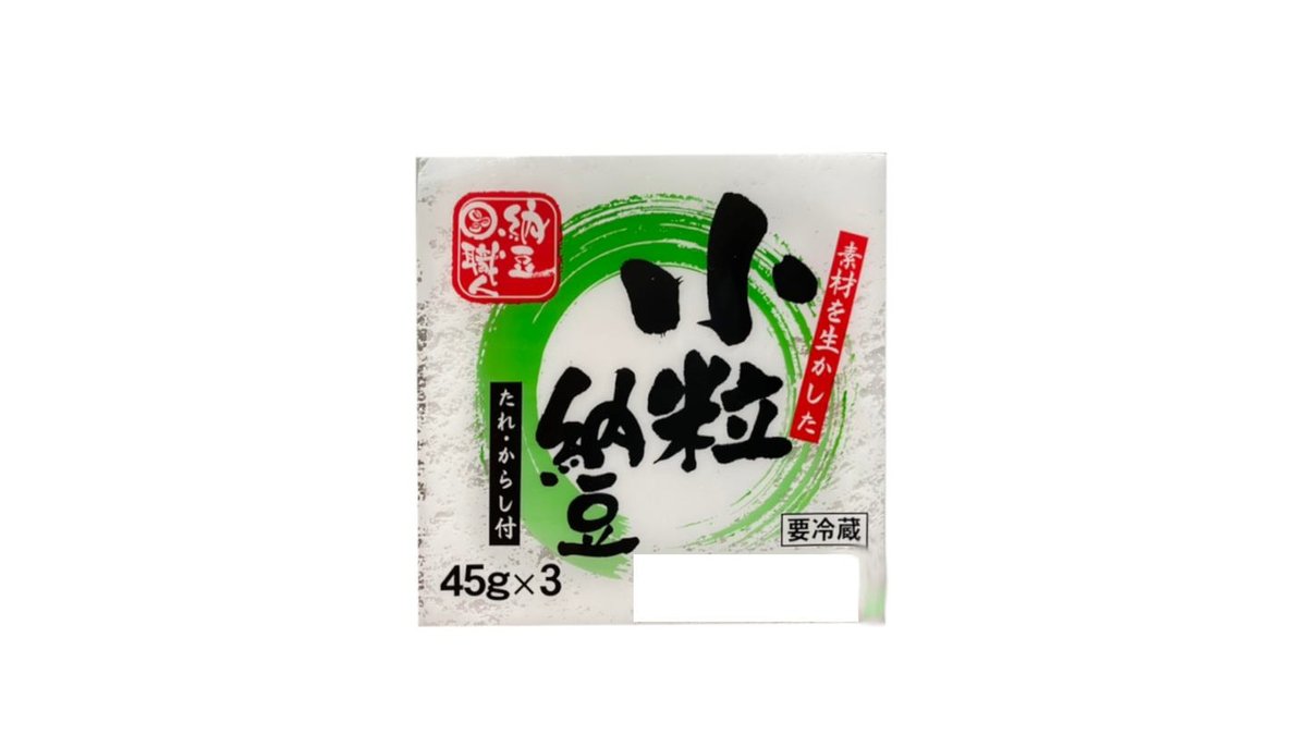 ミリオン 小粒納豆 | 45g×3 | いなげや目黒八雲店 | Wolt