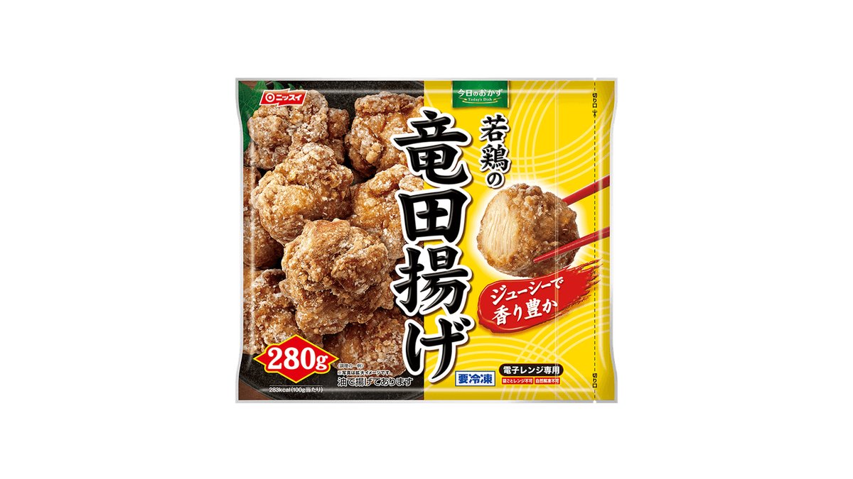 若鶏の竜田揚げ (冷凍） | OniGO横浜大岡店 | Wolt