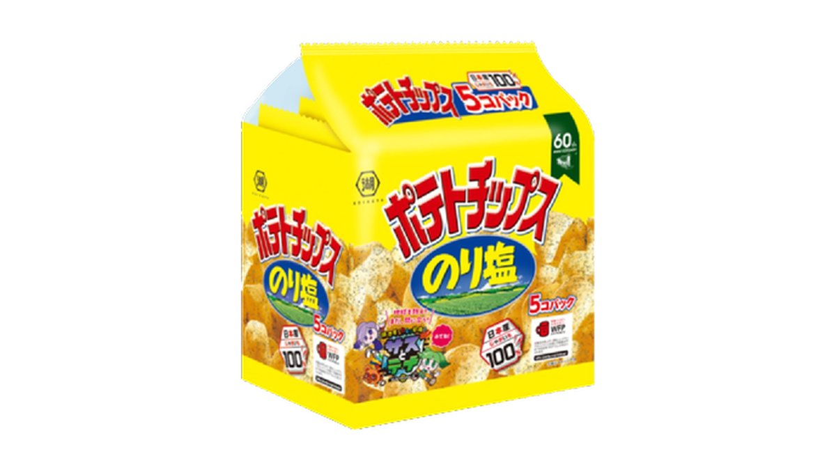 ポテトチップス のり塩5個パック | OniGO横浜大岡店 | Wolt
