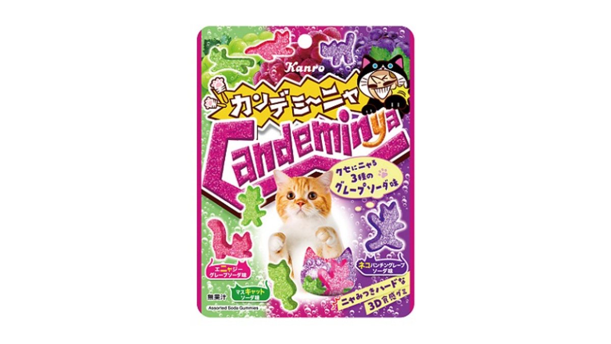 【菓子】≪カンデミーニャ≫グミ(60g) | ローソン 函館万代 | Wolt
