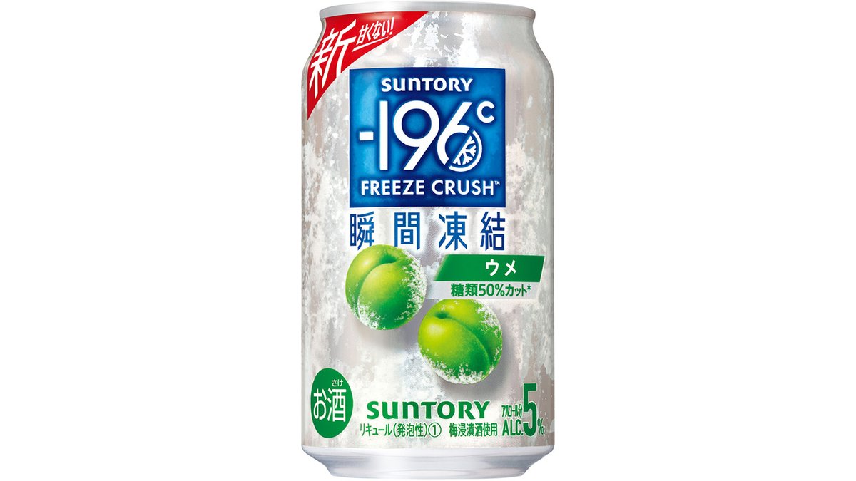 サントリー ー196℃ 瞬間凍結 ウメ 缶350ml | カクヤスEXPRESS 横浜西口店 | Wolt