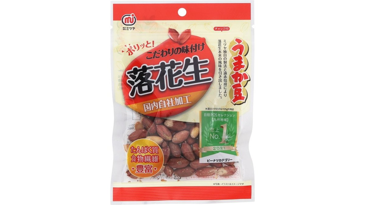 うまか豆落花生 90g | (MVEX 比恵町店)マックスバリュエクスプレス比恵町店 | Wolt