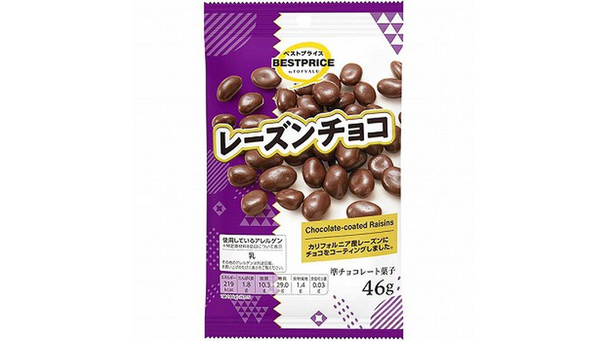 レーズンチョコ 46g トップバリュ ベストプライス Top Valu Best Price | イオン東北 イオン秋田中央 | Wolt