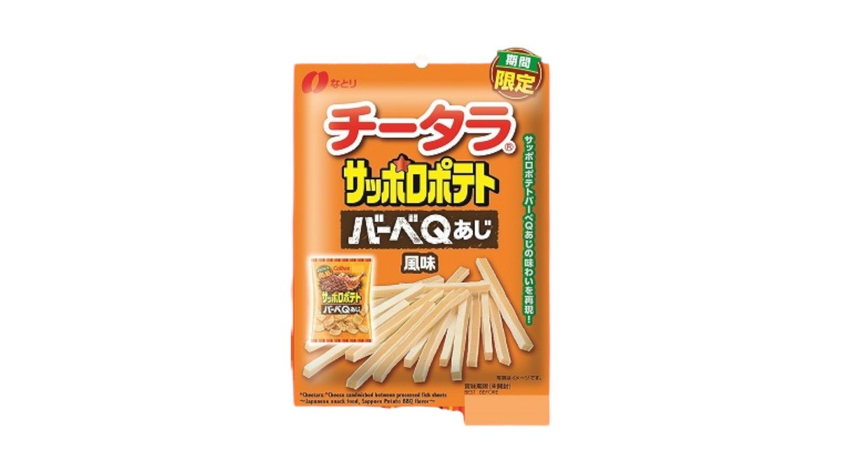 なとり チータラ バーベQあじ風味 55g | MaxValu深堀 | Wolt