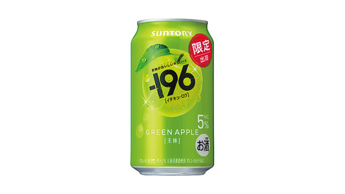 【アルコール】ST-196≪王林≫(350ml) | ローソン 札幌大通西十丁目 | Wolt