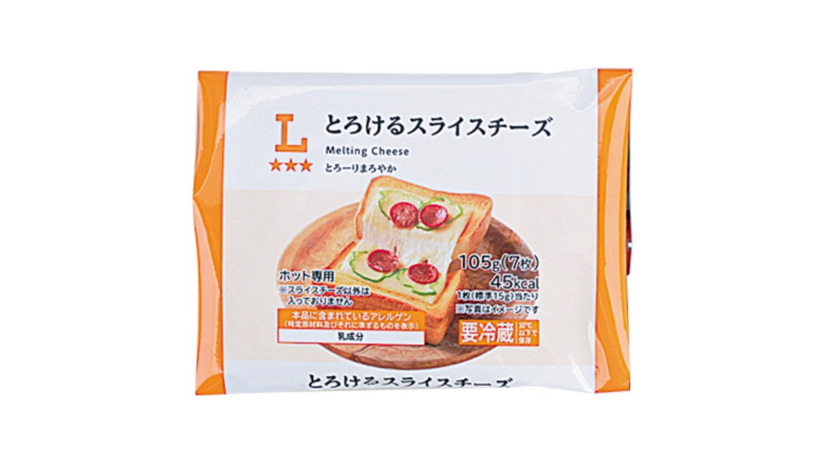 LWとろけるスライスチーズ(7枚) | ローソン 帯広公園大通 | Wolt