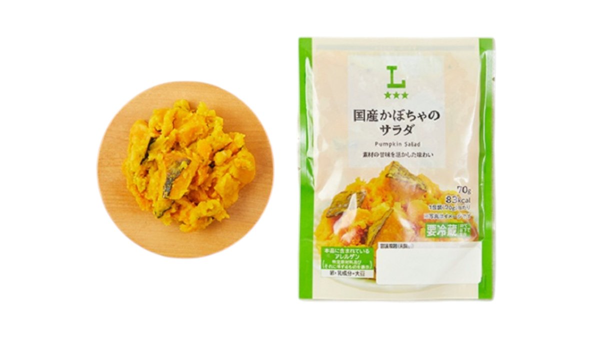 LW国産かぼちゃのサラダ | ローソン 札幌北13条東 | Wolt