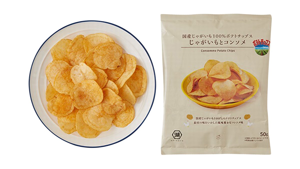 【菓子】Lm国産ポテトチップスじゃがとコンソメ(50g) | ローソン 函館石川町 | Wolt