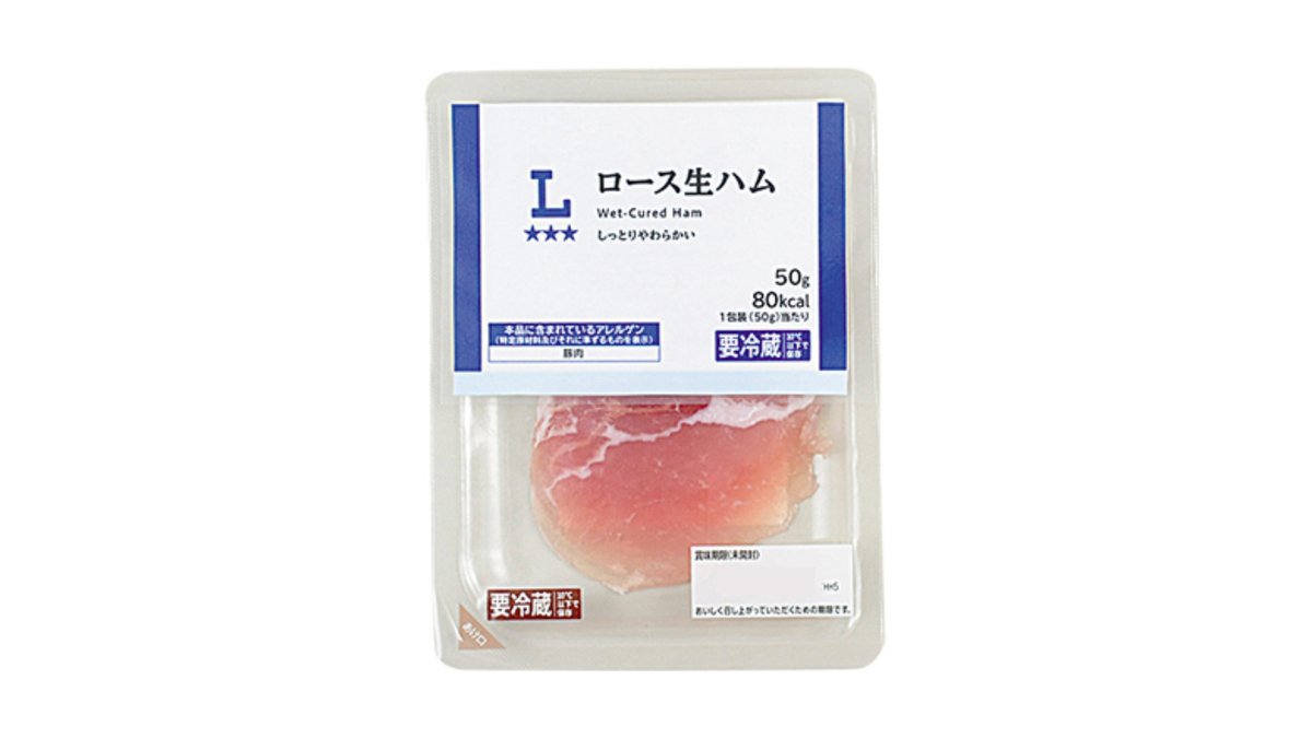 LWロース生ハム | ローソン LTF大田区山王一丁目 | Wolt