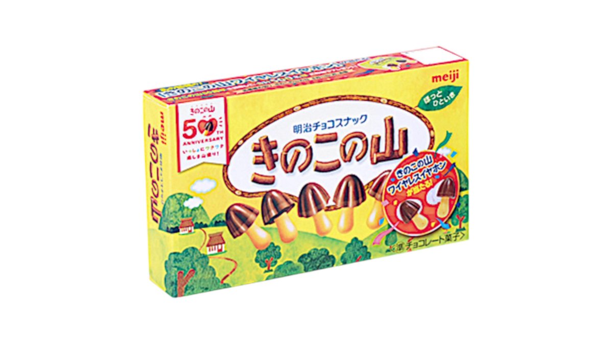 きのこの山(66g) | ローソン 目黒碑文谷二丁目 | Wolt