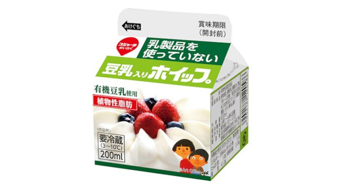 スジャータ 乳製品を使っていない豆乳入りホイップ 200ml | マックスバリュ盛岡駅前北通店 イオン東北 | Wolt