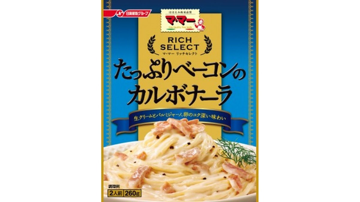 日清フーズ マ・マー リッチセレクト たっぷりベーコンのカルボナーラ 260g | マックスバリュ盛岡駅前北通店 イオン東北 | Wolt