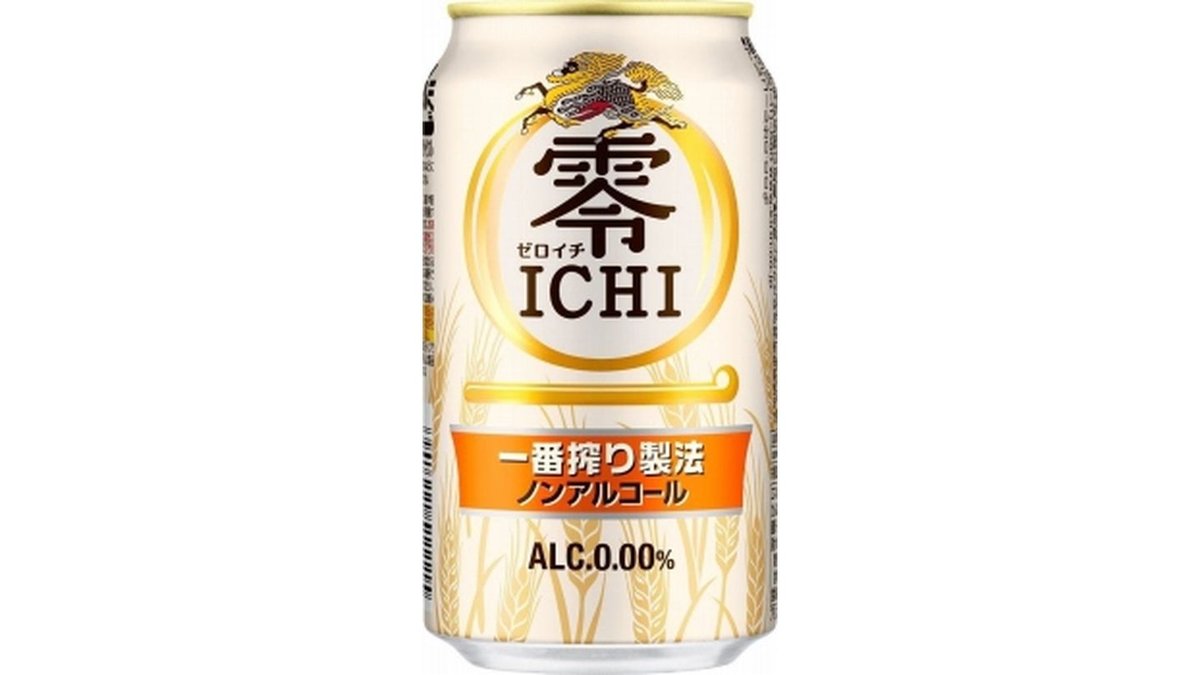 キリン 零ICHI 350ml | マックスバリュ盛岡駅前北通店 イオン東北 | Wolt
