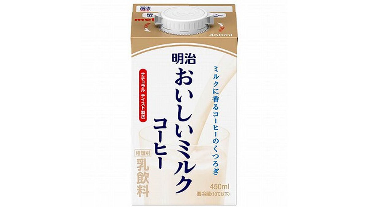 明治 明治おいしいミルクコーヒー 450ml | イオン盛岡南店 イオン東北 | Wolt