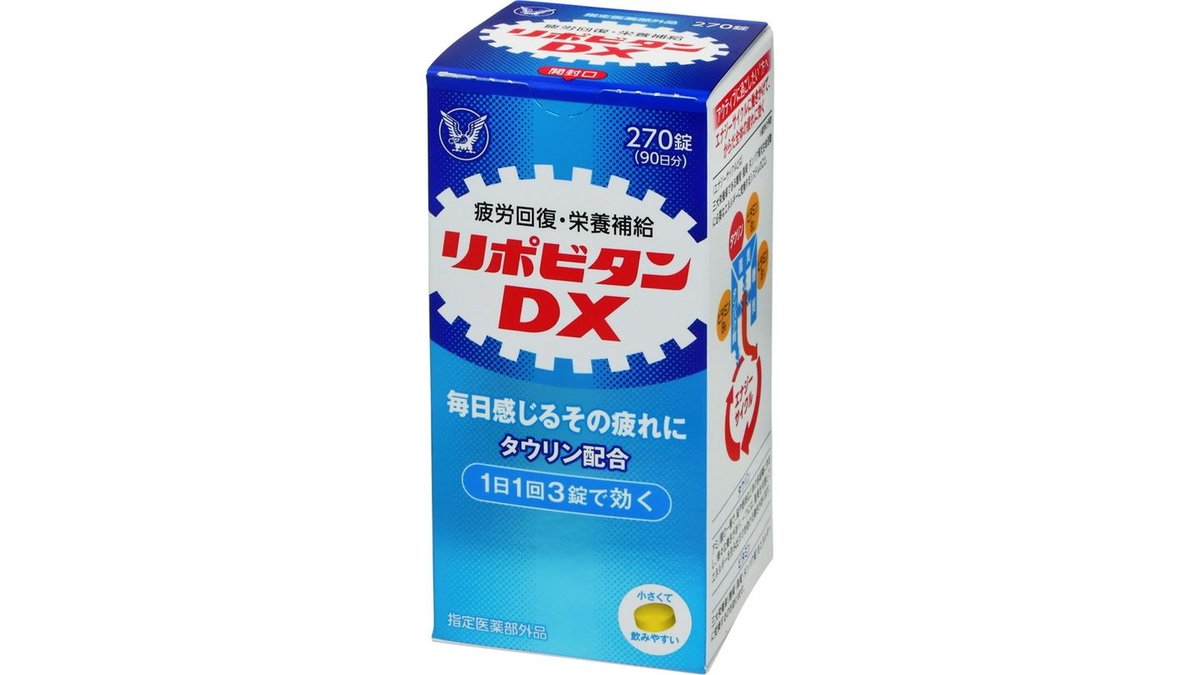 【指定医薬部外品】 大正製薬 リポビタンDX | 270錠 | ドラッグセイムス 東日暮里店 | Wolt