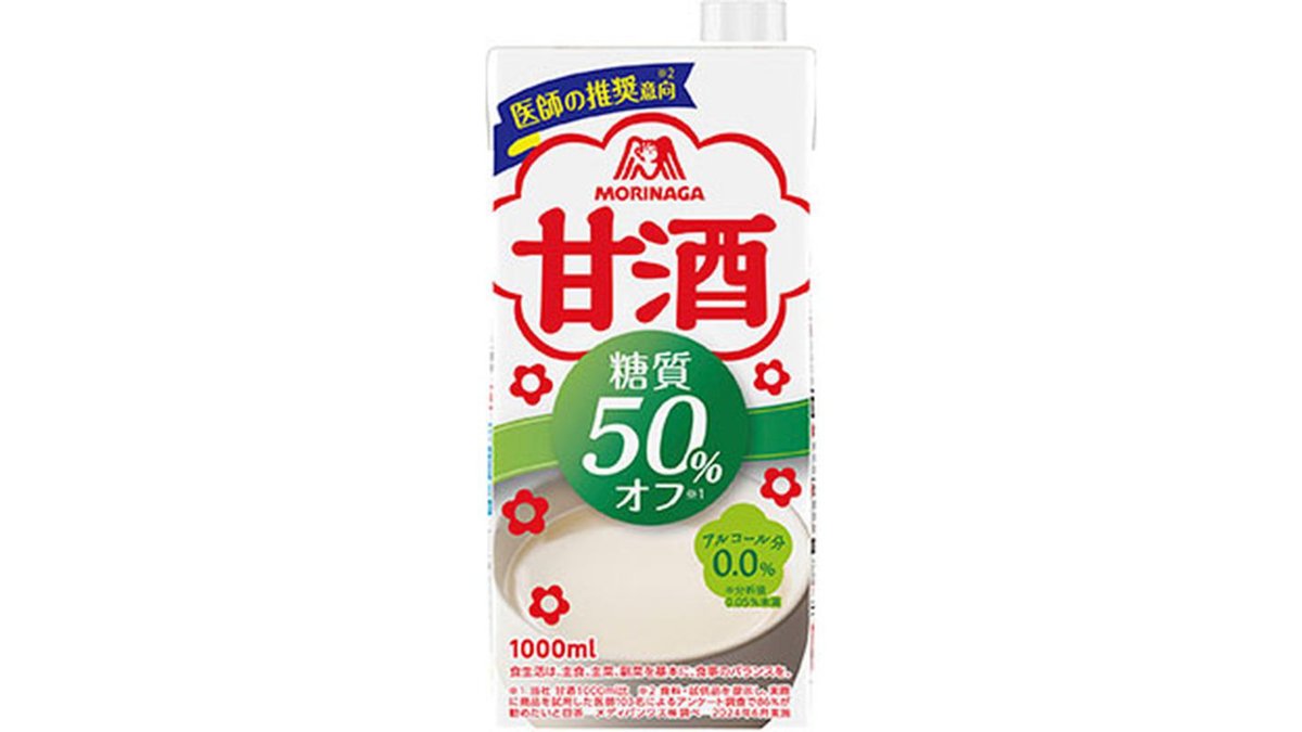 森永製菓 甘酒糖質50%オフ 1000ml | イオン東北 イオンスタイル仙台卸町 | Wolt