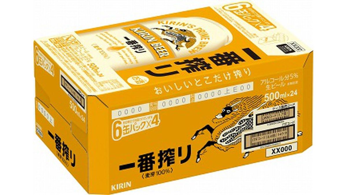【ケース販売】キリンビール 一番搾り 500ML×24缶 | イオン盛岡店 イオン東北 | Wolt
