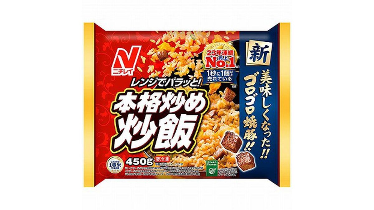 【冷凍】ニチレイフーズ 本格炒め炒飯 450g | イオン盛岡店 イオン東北 | Wolt