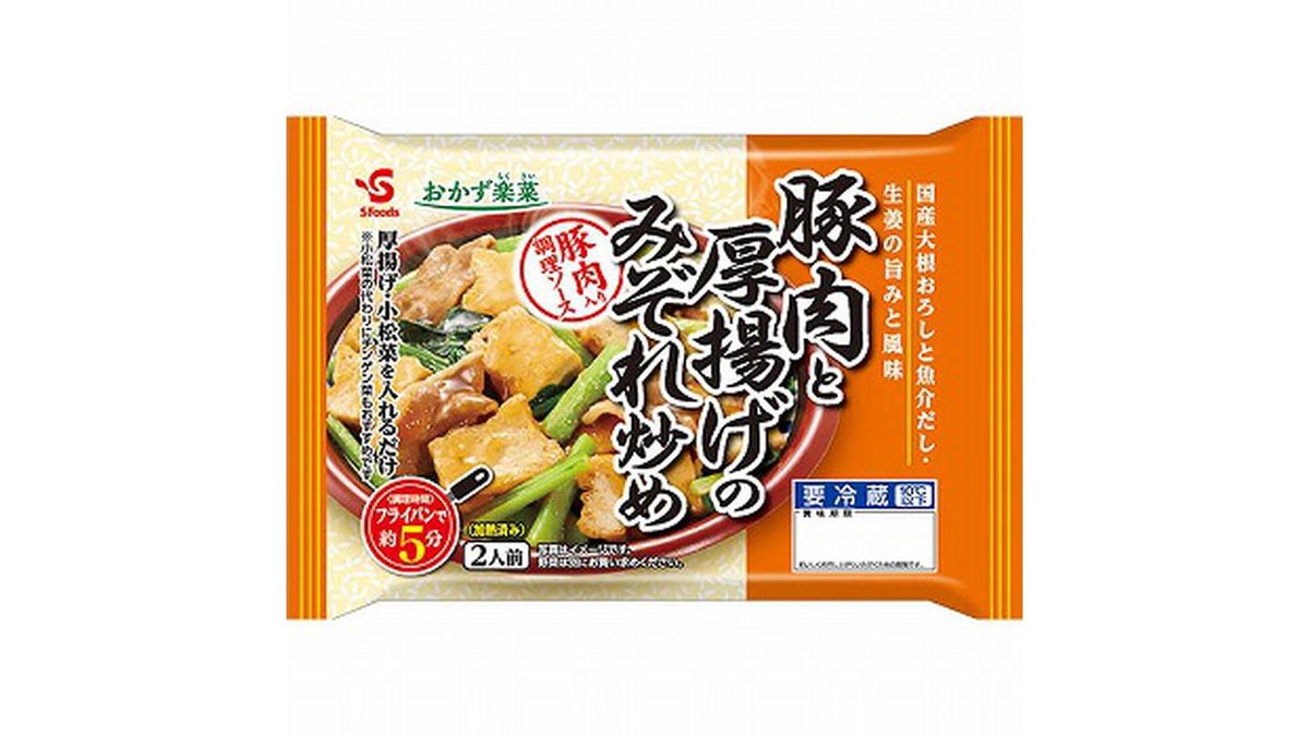 エスフーズ おかず楽菜 豚肉と厚揚げのみぞれ炒め 160g | イオン東北 イオン山形南店 | Wolt