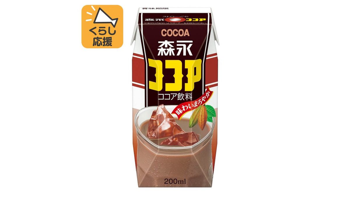森永 ココア200ml | ゆめマート 新宮 | Wolt