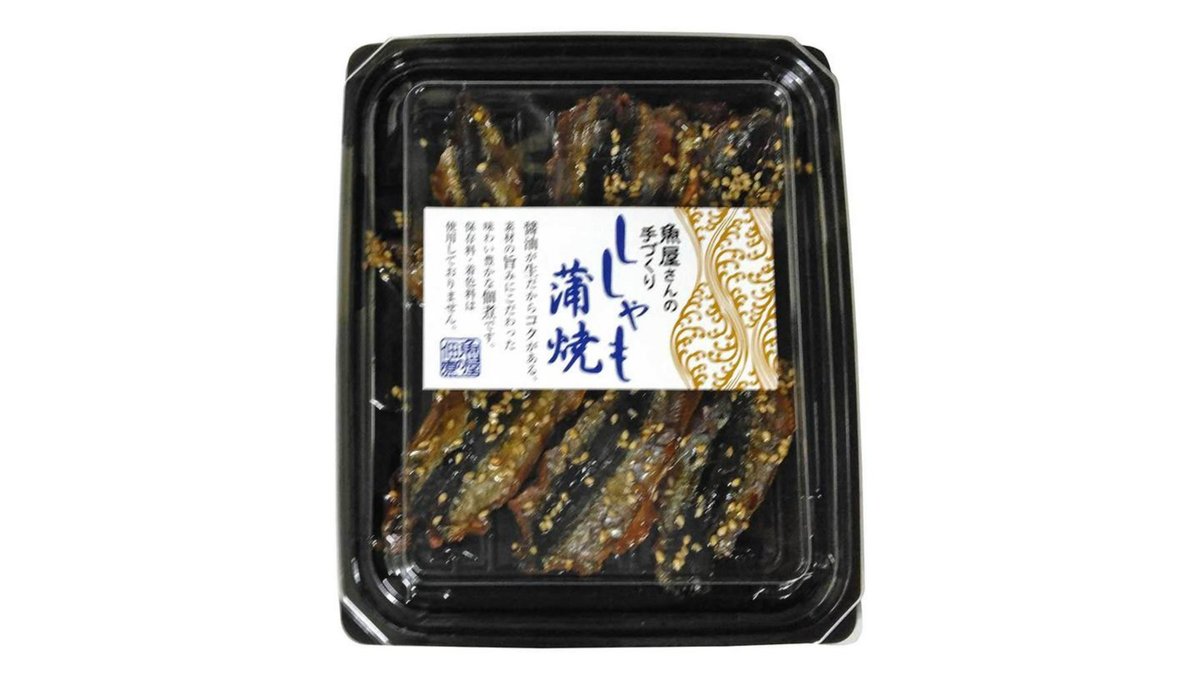 魚屋さんの手づくり ししゃも蒲焼(大)105g | ゆめマート 新宮 | Wolt