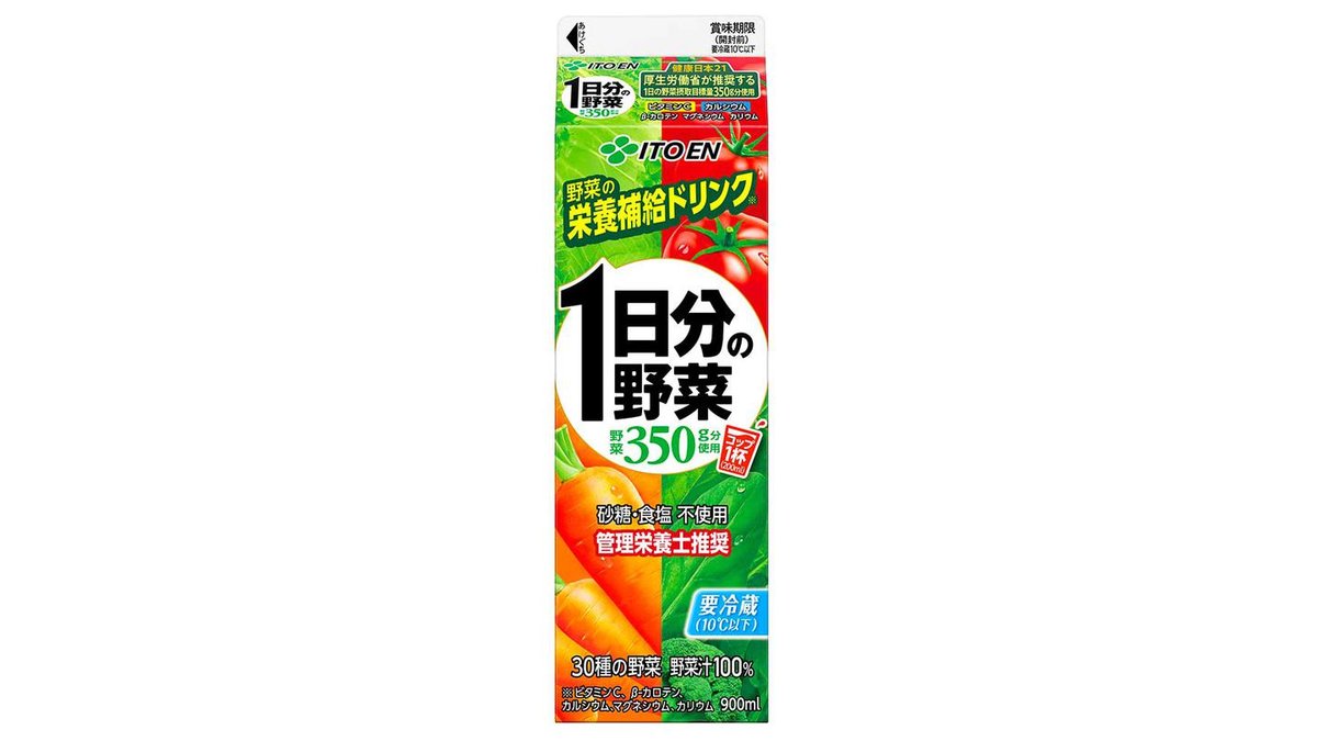 伊藤園 1日分の野菜 900ml | ゆめマート 新宮 | Wolt