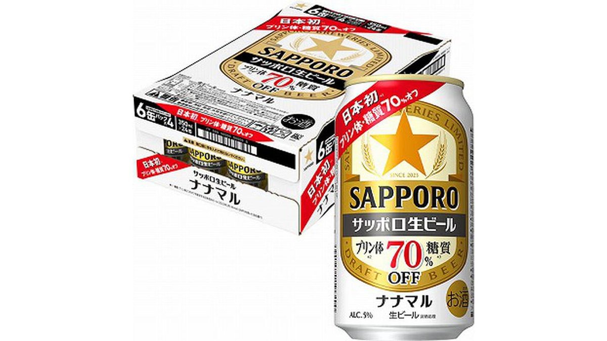 【ケース販売】サッポロ サッポロ生ビール ナナマル 350ml×24 | イオン東北 イオン土崎港店 | Wolt